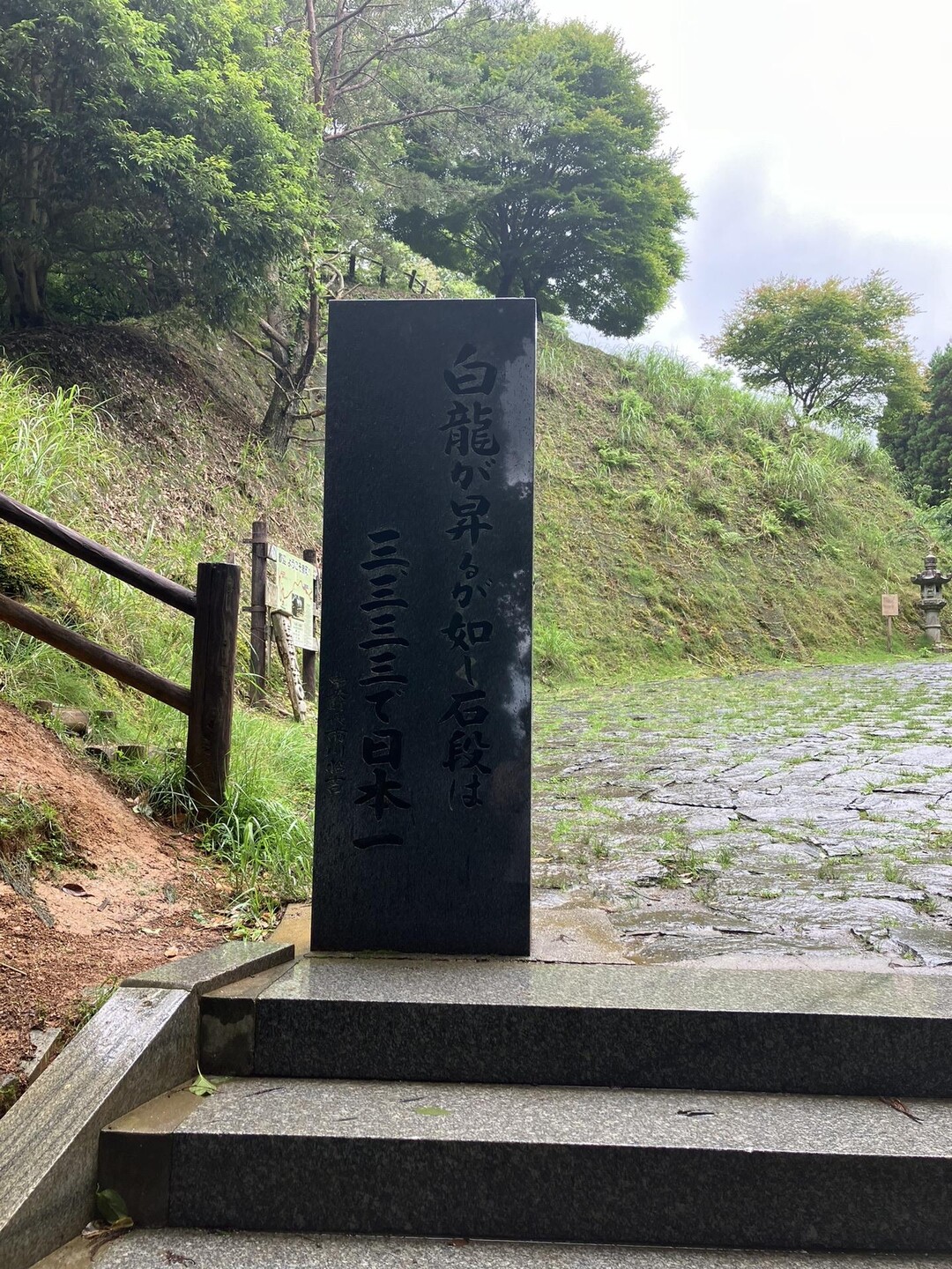 日本一の石段（3,333段）6 / クラピーさんの大行寺山の活動データ | YAMAP / ヤマップ