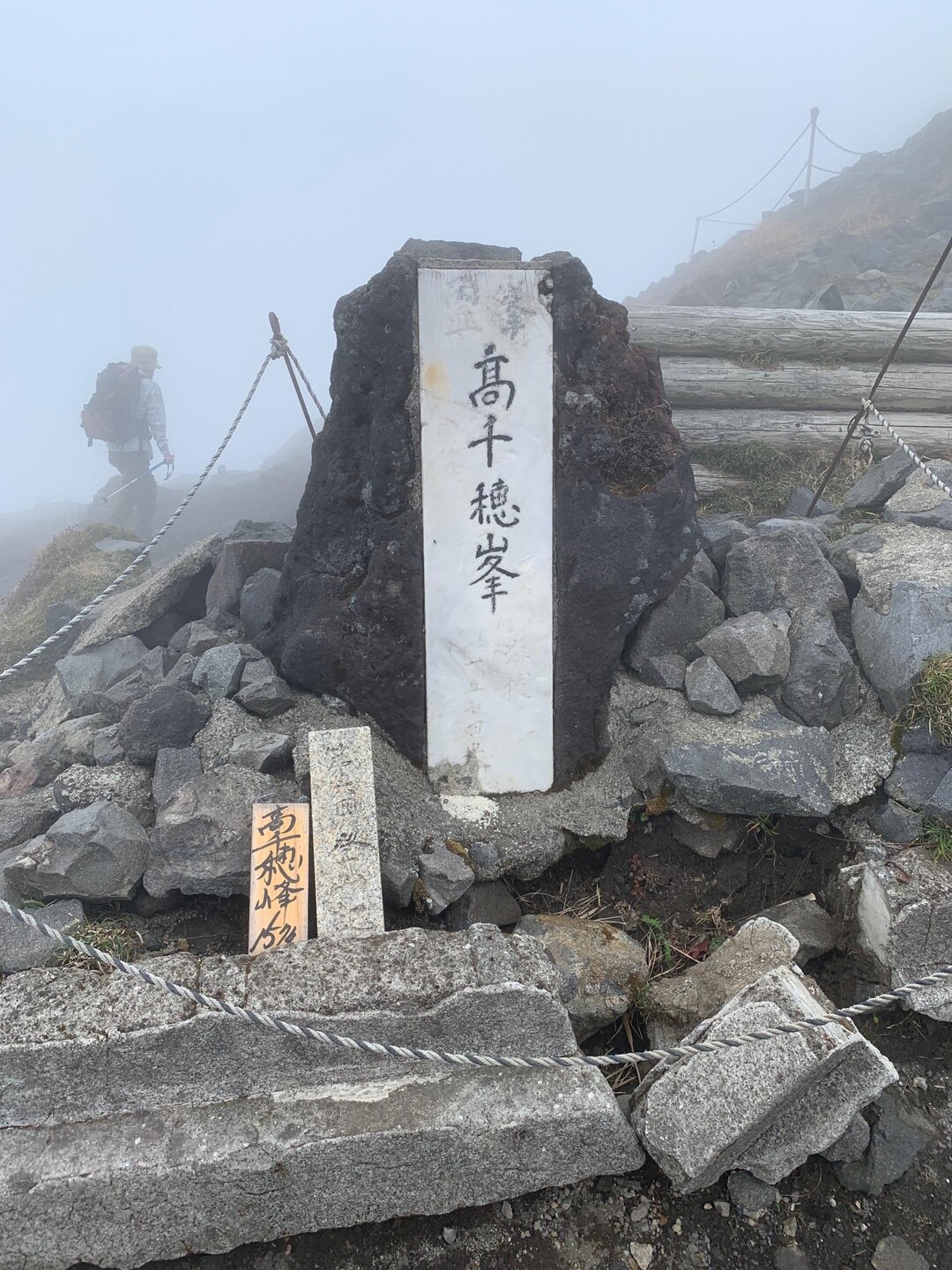 御鉢・高千穂峰（霧島山） / masaikeさんの霧島山・韓国岳・高千穂峰・夷守岳・烏帽子岳の活動データ | YAMAP / ヤマップ