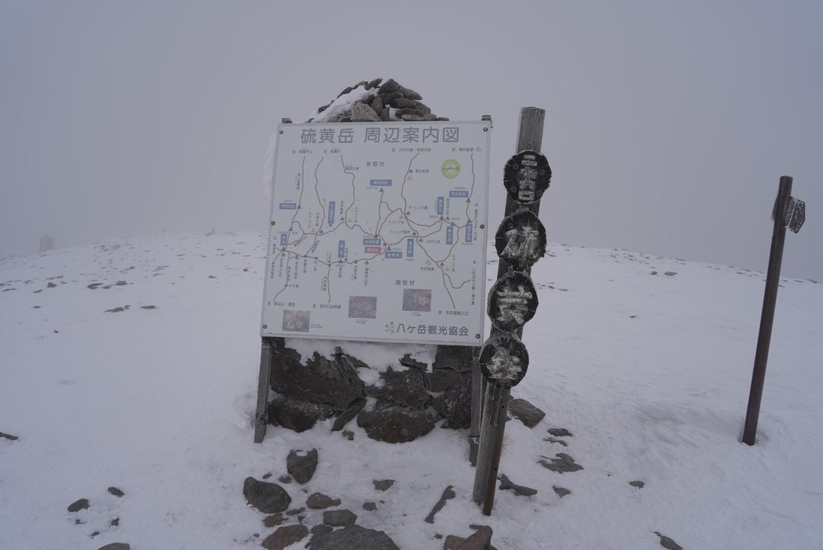 赤岩ノ頭・硫黄岳 / kyoさんの八ヶ岳（赤岳・硫黄岳・天狗岳）の活動日記 | YAMAP / ヤマップ
