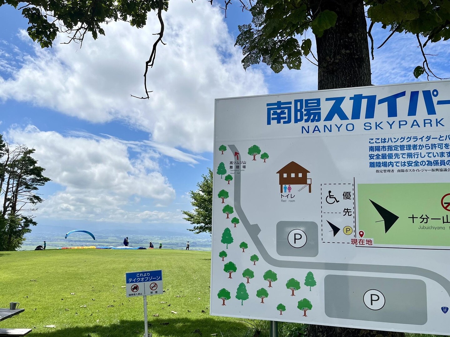 ウォーキング(南陽市)-2024-09-01 / w823hさんのウォーキングの活動データ | YAMAP / ヤマップ