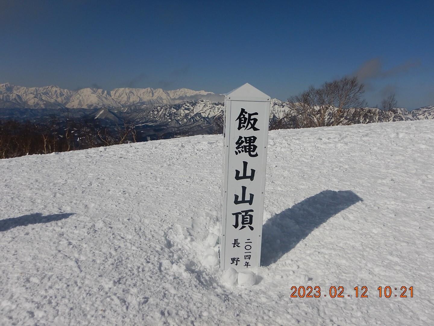 飯縄山（飯綱山）・笠山 / kamママさんの飯縄山の活動データ | YAMAP / ヤマップ
