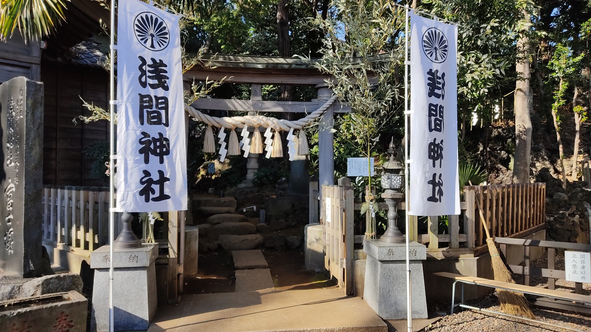 🗻江古田富士（茅原浅間神社） / かわ1234さんの東京都23区 西エリアの活動日記 | YAMAP / ヤマップ
