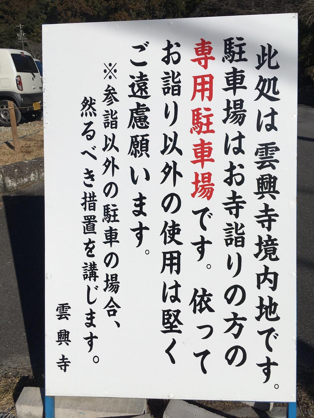 猿投山(朝活) / SIM ∞ (= =･阿留摩耶天χ) さんの猿投山・物見山の活動データ | YAMAP / ヤマップ