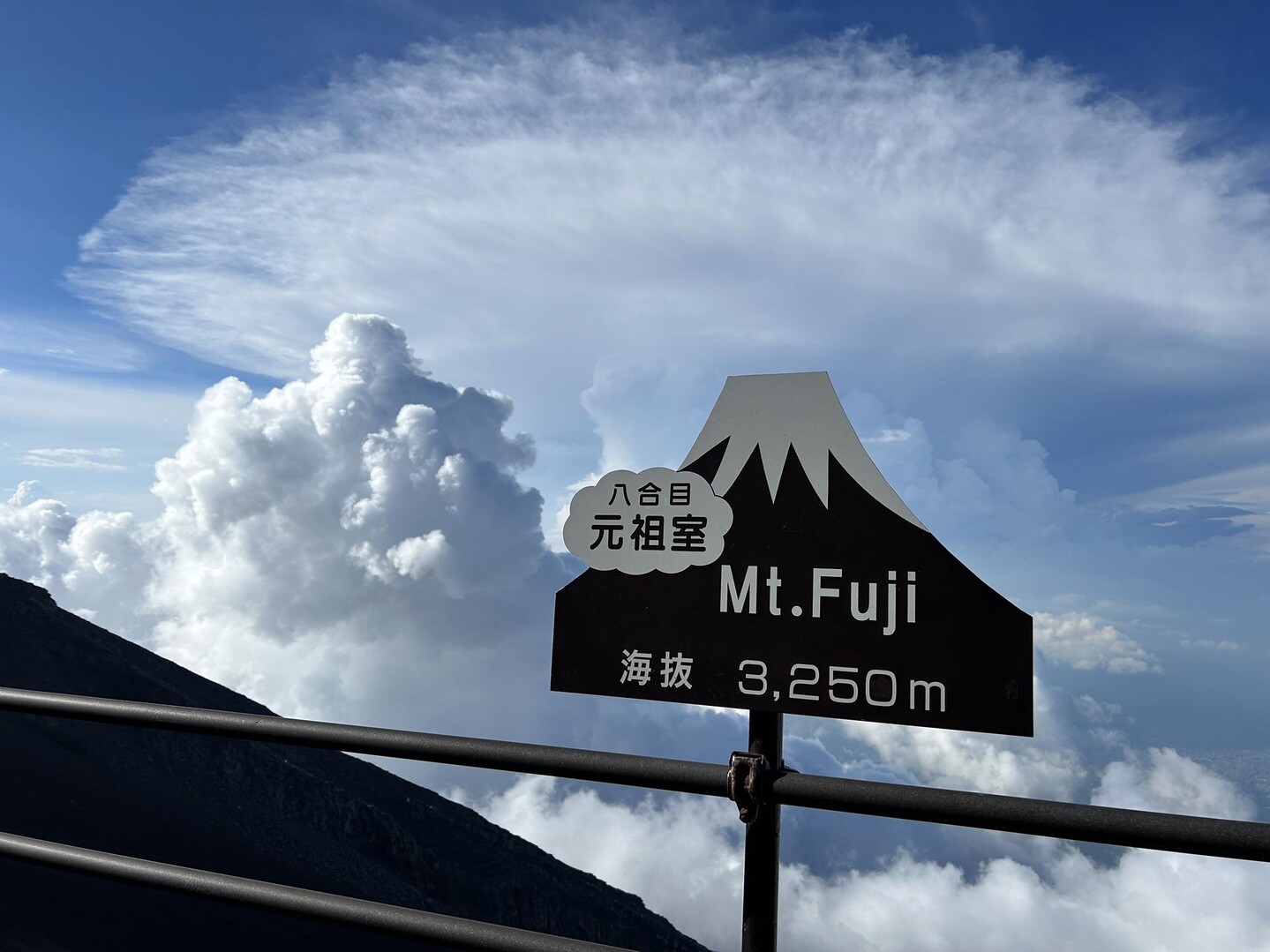 🇯🇵最高峰の山 3776mの頂へ⛰️経ヶ岳・富士山(須走口・吉田口)・久須志岳・成就岳・伊豆岳・朝日岳・富士山（御殿場口）・富士山... / バニー🐰さんの富士山の活動データ | YAMAP ...