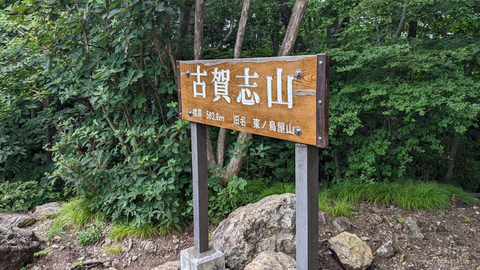 赤岩山・御嶽山・古賀志山 / noraさんの古賀志山・赤岩山・鞍掛山・男抱山・半蔵山の活動データ | YAMAP / ヤマップ