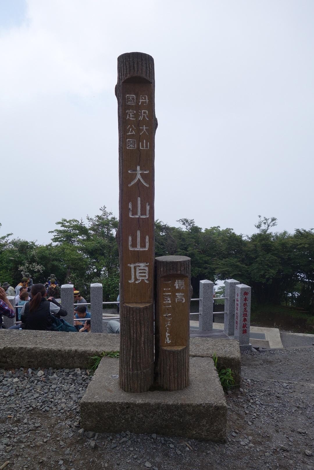 大山(蓑毛バス停 往復) / wakaさんの大山の活動データ | YAMAP / ヤマップ