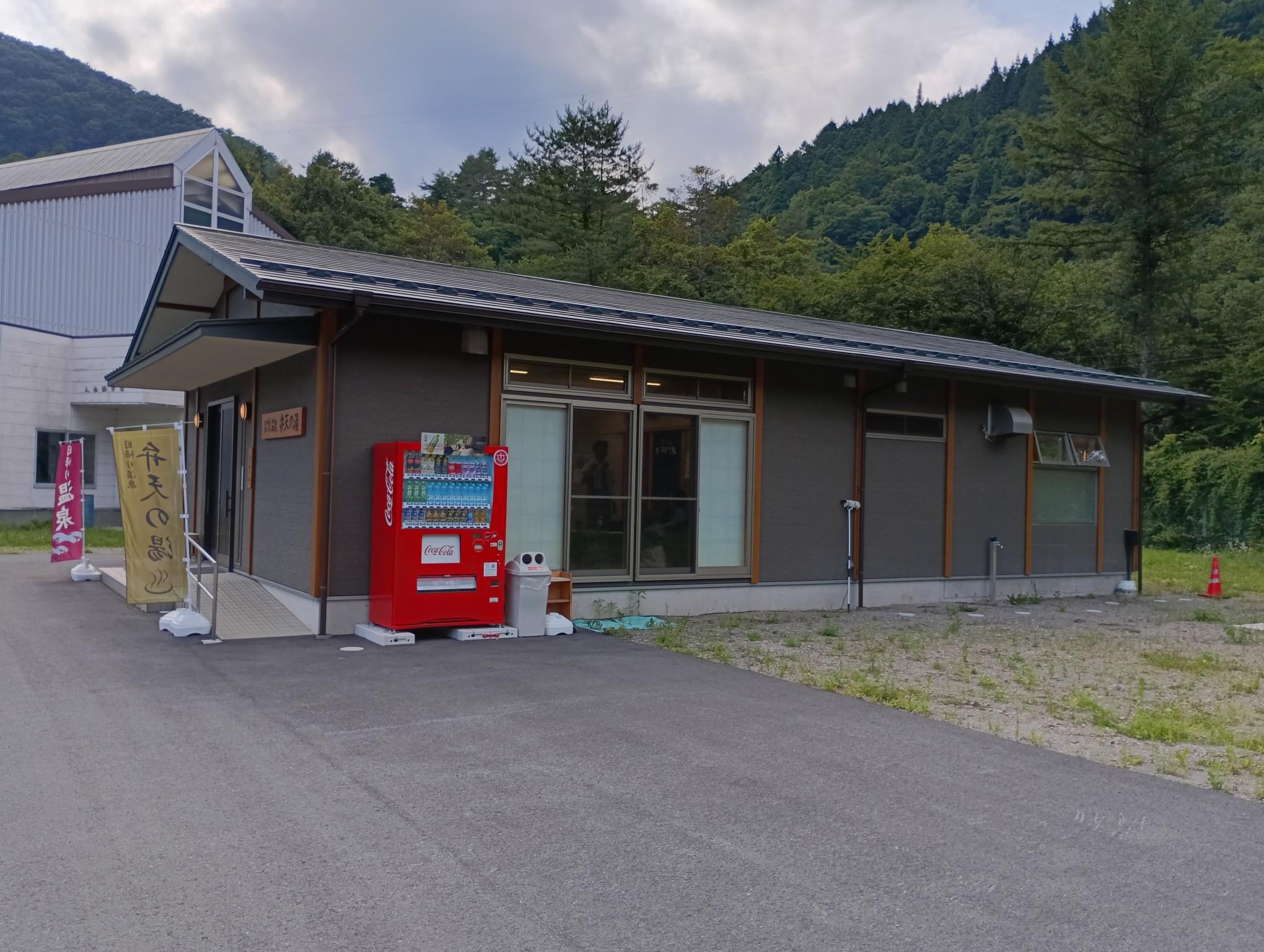 尻焼き温泉 弁天の湯 日帰り温泉500... / ヨッコイ正一さんのモーメント | YAMAP / ヤマップ