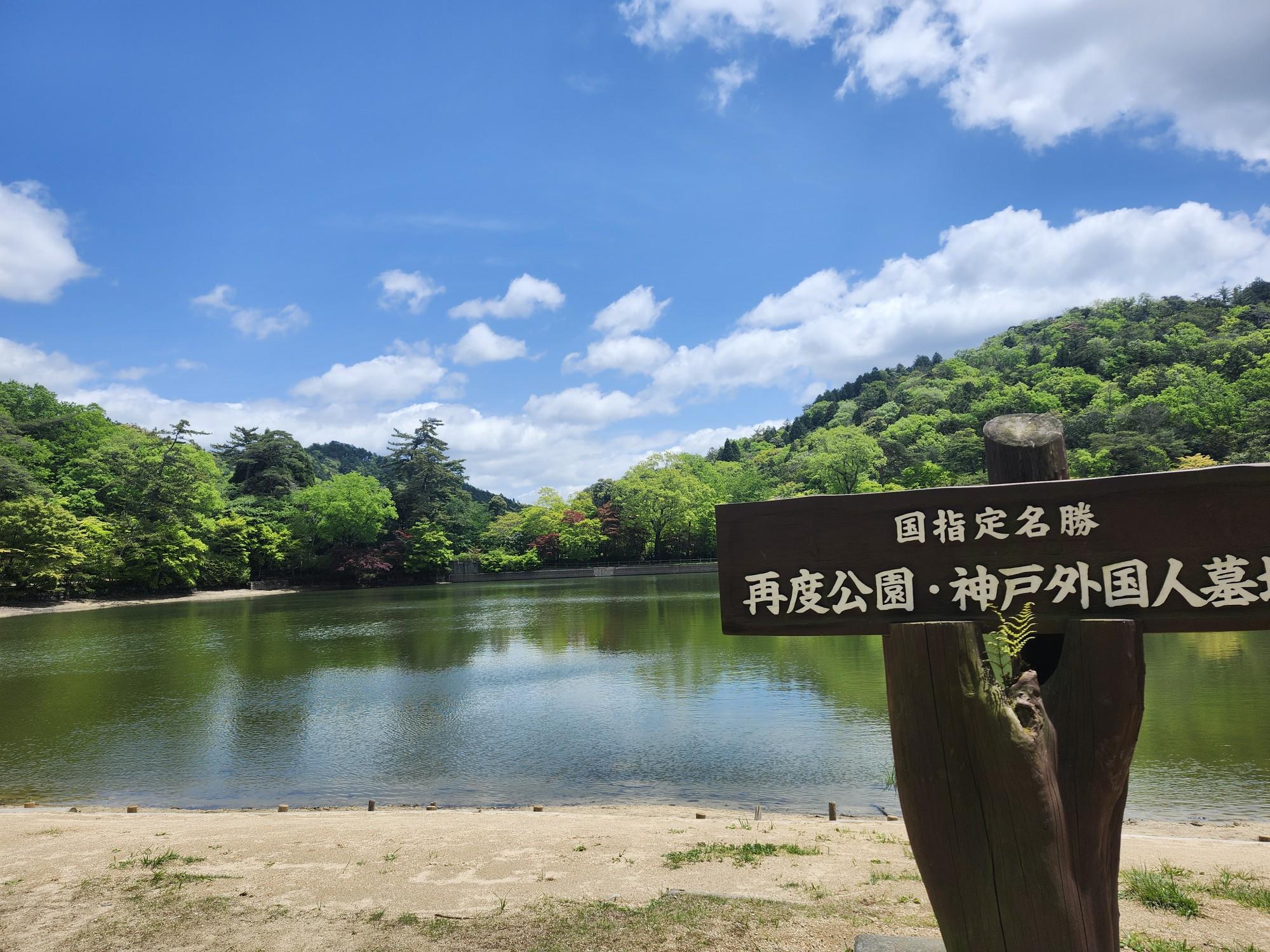 2025-05-07ゆっくりまったり再度公園 / macoさんの丹生山・帝釈山・シビレ山の活動日記 | YAMAP / ヤマップ
