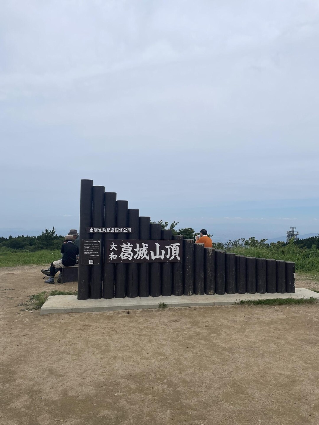 大和葛城山 / mmかずmmさんの金剛山・二上山・大和葛城山の活動データ | YAMAP / ヤマップ