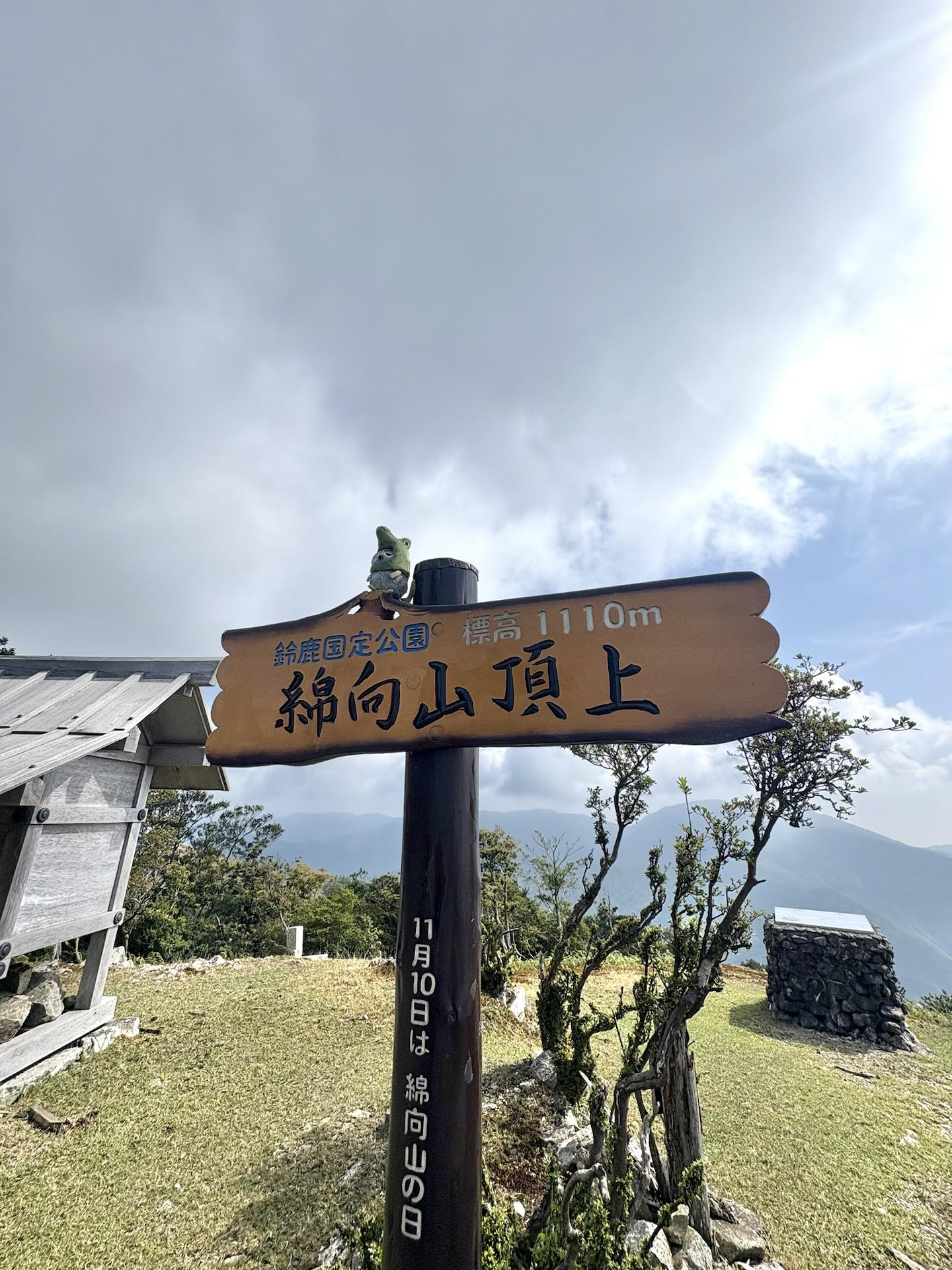 竜王山・綿向山 / さくさんの綿向山の活動データ | YAMAP / ヤマップ