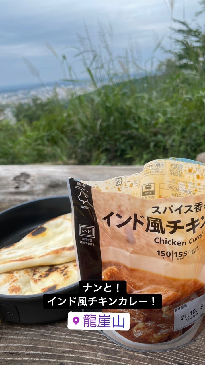 龍崖山の山頂をしばらく独り占めしてました... / YOU1さんのモーメント | YAMAP / ヤマップ