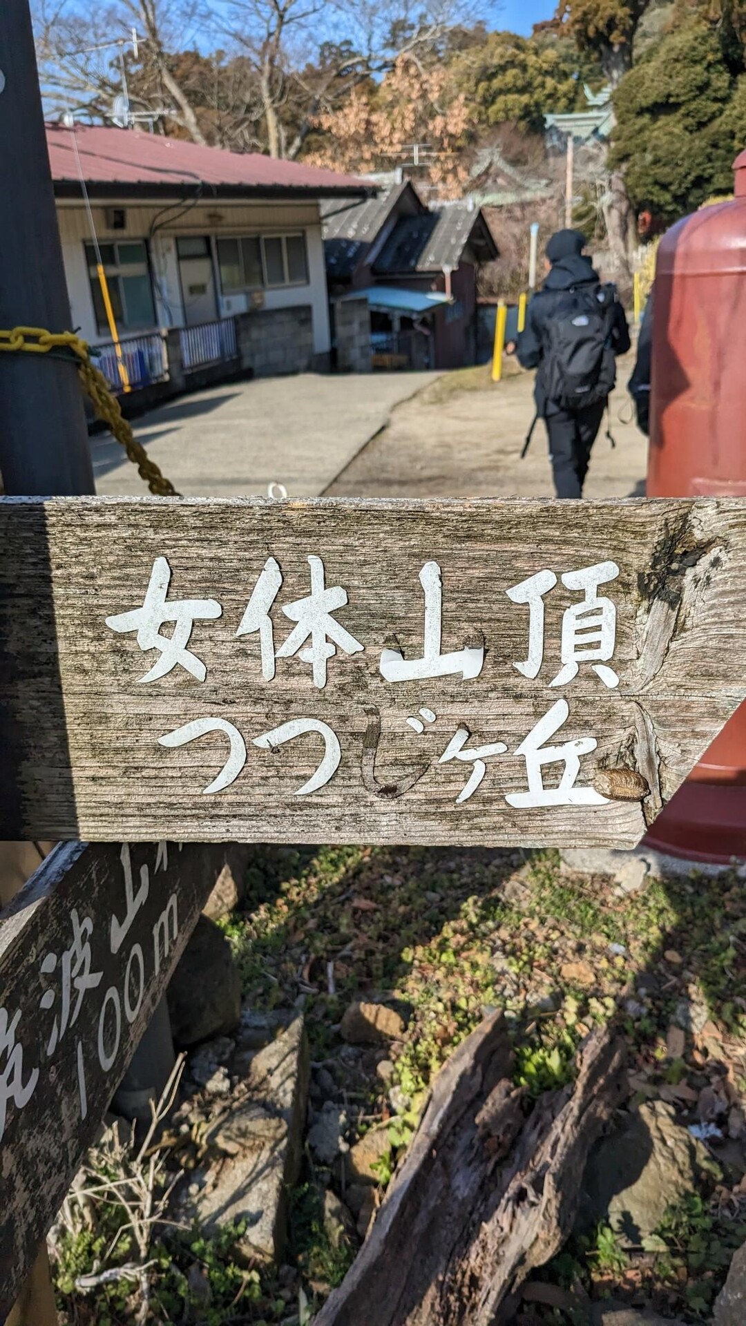 筑波山（女体山）・筑波山（男体山） / gomaさんの筑波山の活動データ | YAMAP / ヤマップ