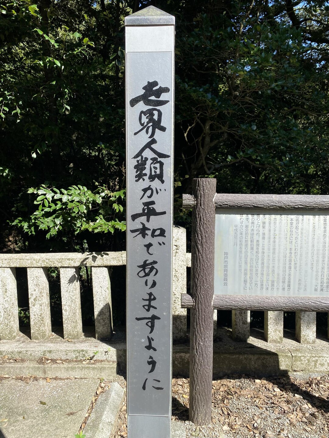 菊水山・鍋蓋山・再度山 / JOEさんの六甲山・長峰山・摩耶山の活動データ | YAMAP / ヤマップ