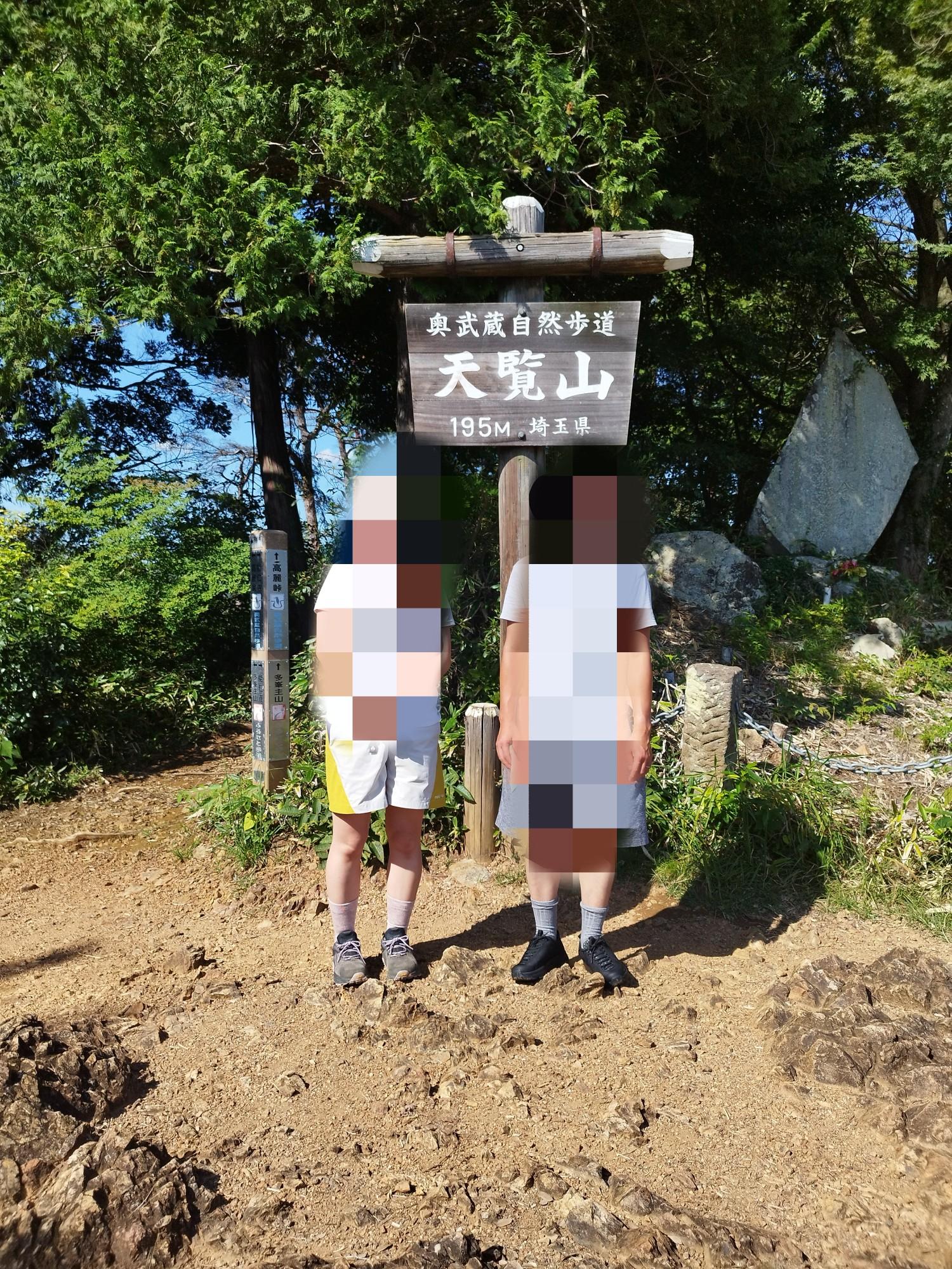 夫婦で天覧山。 よりによって無風。 夫の... / mkさんのモーメント | YAMAP / ヤマップ