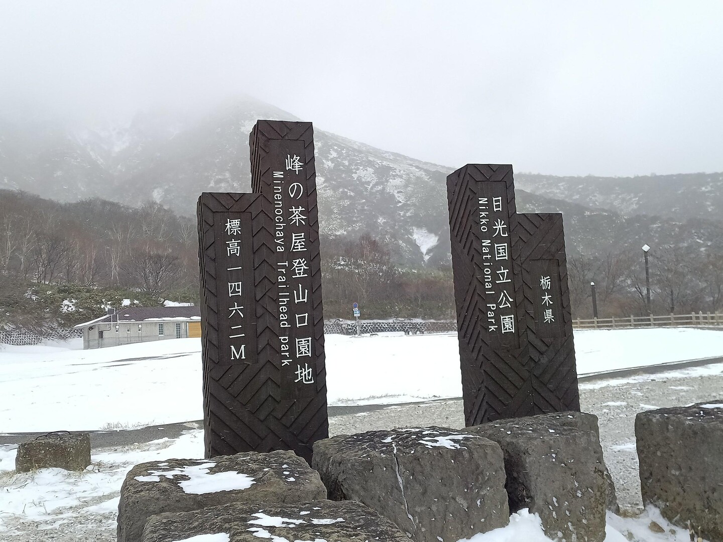 那須自然研究路トレッキング / H.Kさんの茶臼岳（那須岳）・三本槍岳・赤面山の活動日記 | YAMAP / ヤマップ