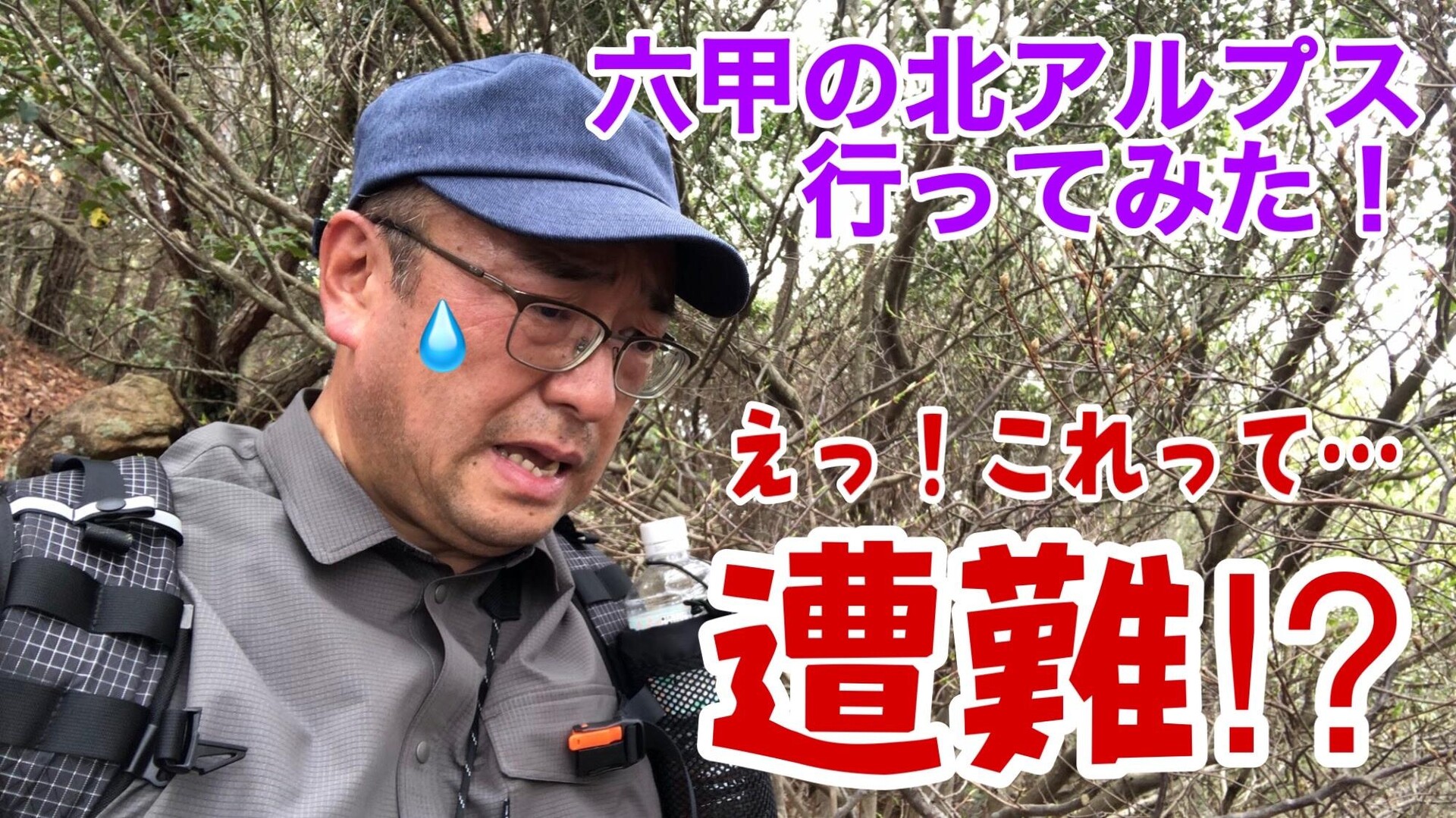 https://youtu.be/DjB... / おじ山チャンネルさんのモーメント | YAMAP / ヤマップ