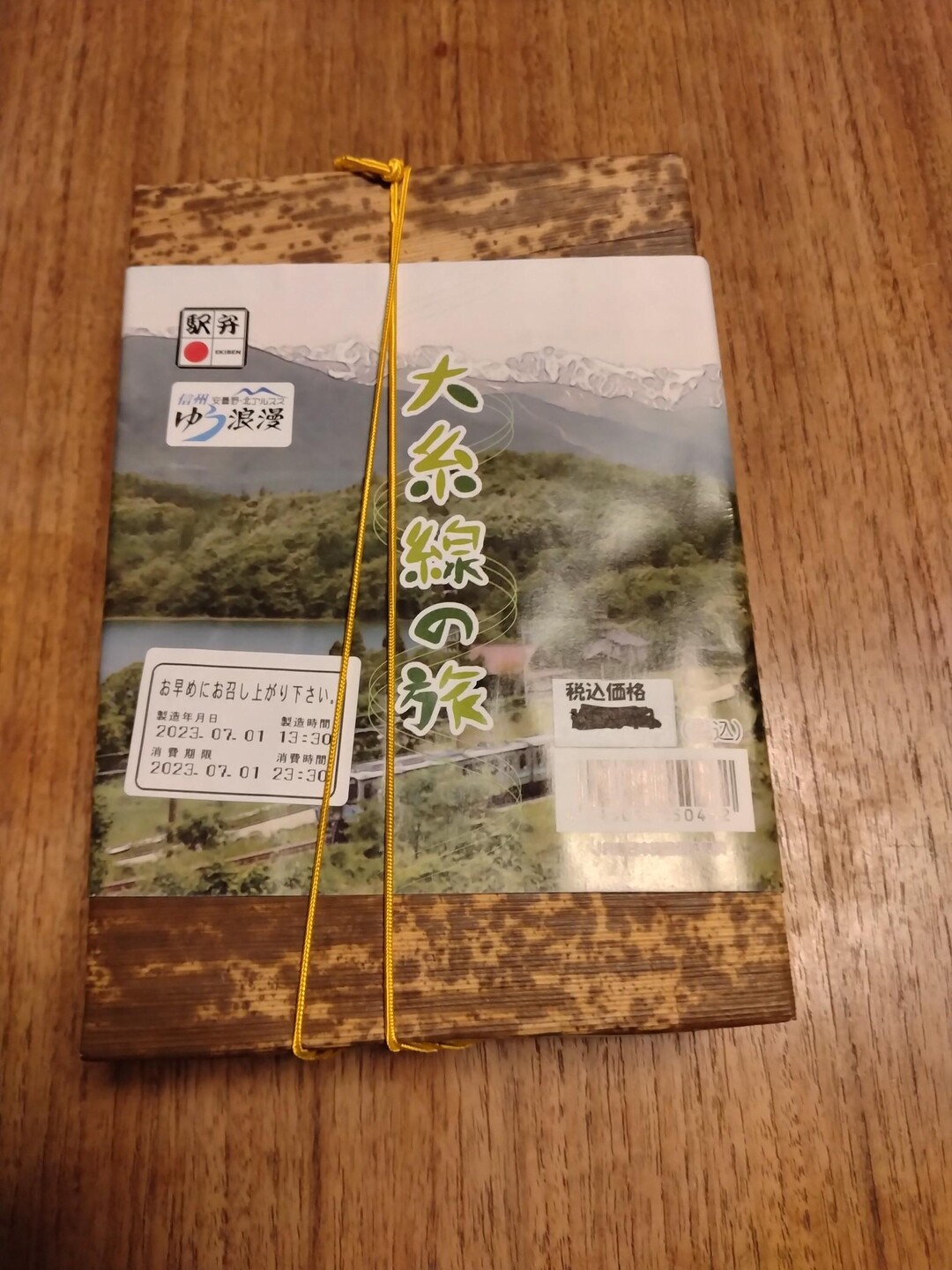 あと、1時間以内に食べなくちゃ! / Paulさんのモーメント | YAMAP / ヤマップ