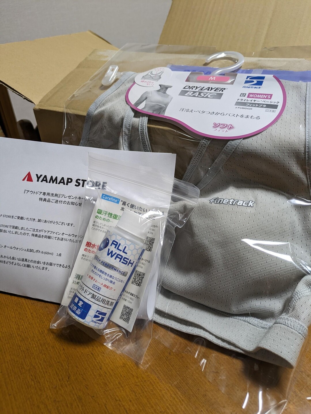 到着‼️ キャンペーンとは知らず受け取る... / ばぁばりんさんのモーメント | YAMAP / ヤマップ