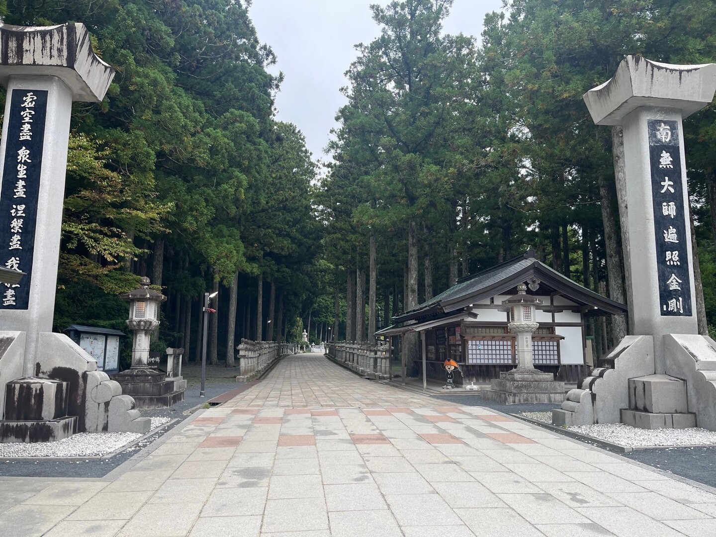 摩尼山・楊柳山・雪池山・転軸山 / do-yanさんの高野参詣道（高野山・楊柳山・雨引山）の活動データ | YAMAP / ヤマップ