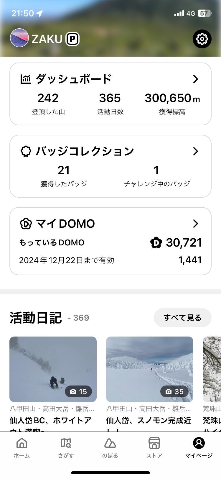 YAMAPの活動日数が365日となりまし... / ZAKUさんのモーメント | YAMAP / ヤマップ