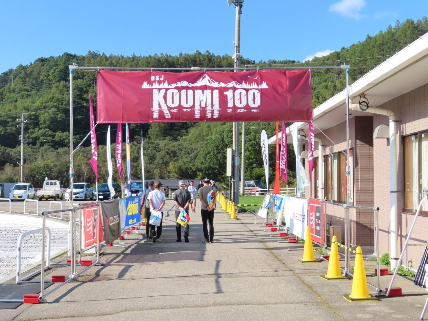 【⛰️🌳🏃】OSJ KOUMI100... / 𝚊𝚔𝚒𝚋𝚊𝚔𝚘.𝚓𝚞𝚗 ᨒ𖡼.𖤣𖥧さんのモーメント | YAMAP / ヤマップ