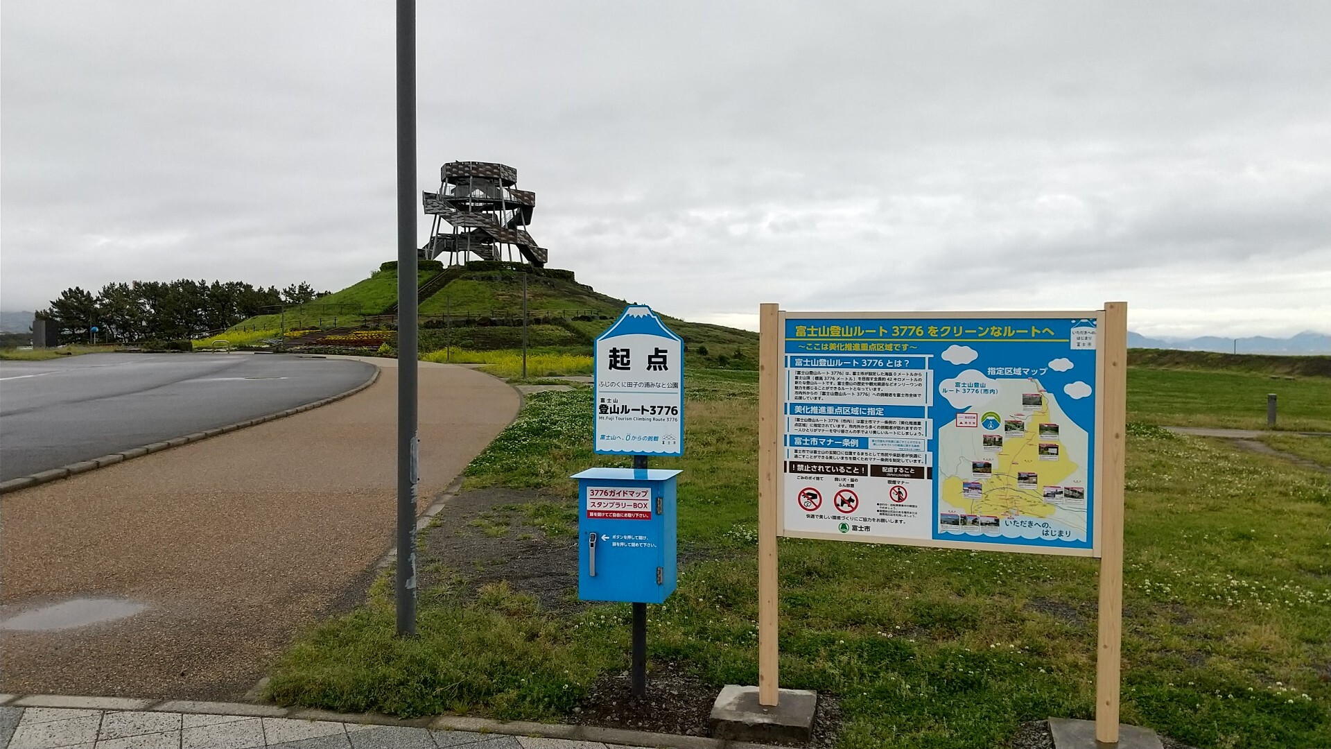 富士山登山ルート3776 1日目コース-2022-04-15 / KALDIさんの富士山登山ルート3776 1日目コースの活動データ | YAMAP / ヤマップ