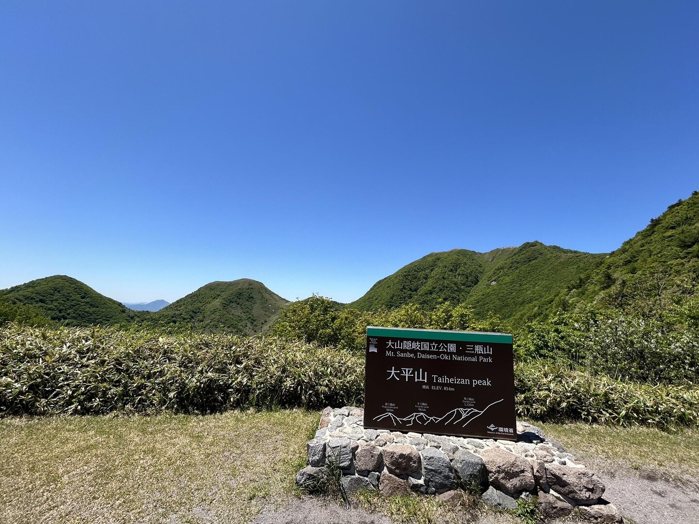 男→子→孫→女の三瓶山周回💚 / クー0504さんの三瓶山・大平山の活動データ | YAMAP / ヤマップ