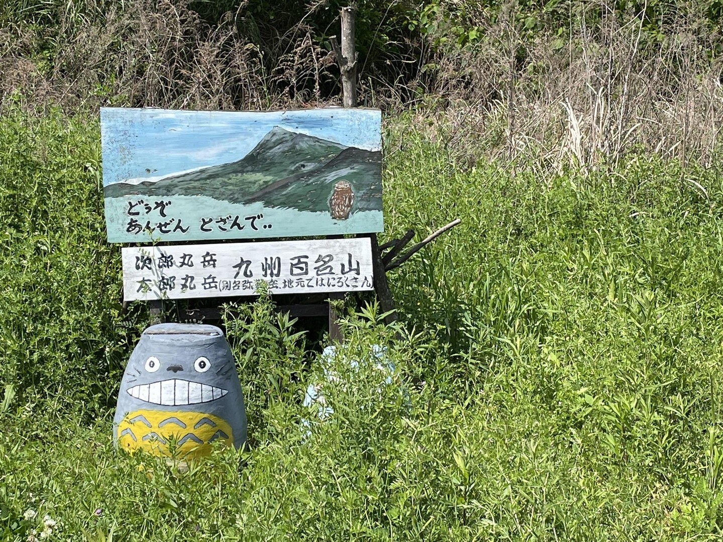 次郎丸嶽・太郎丸嶽 / KOBAさんの上島（天草諸島）・太郎丸嶽・次郎丸嶽の活動データ | YAMAP / ヤマップ