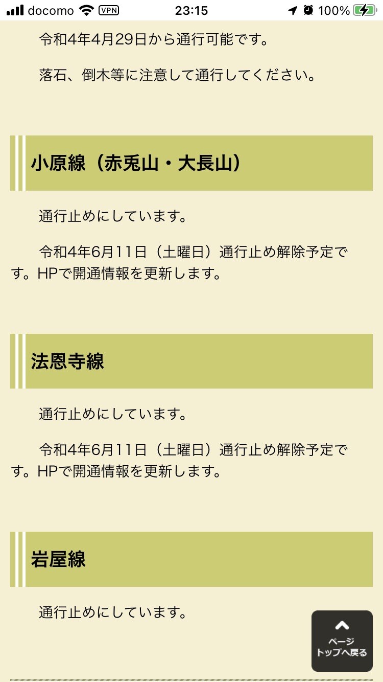 赤兎山へ6／11から〜🤣🌸😍 / NBOX3180さんのモーメント | YAMAP / ヤマップ
