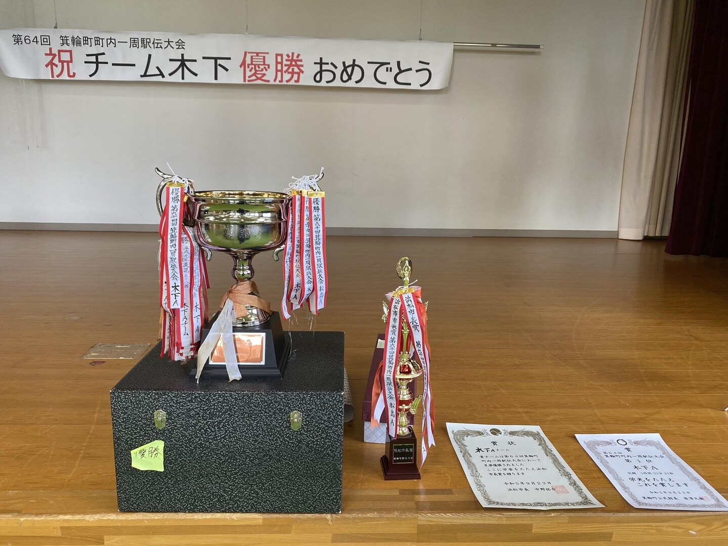 今日は町内の駅伝🎽 初めて参戦しました... / Nao吉さんのモーメント | YAMAP / ヤマップ