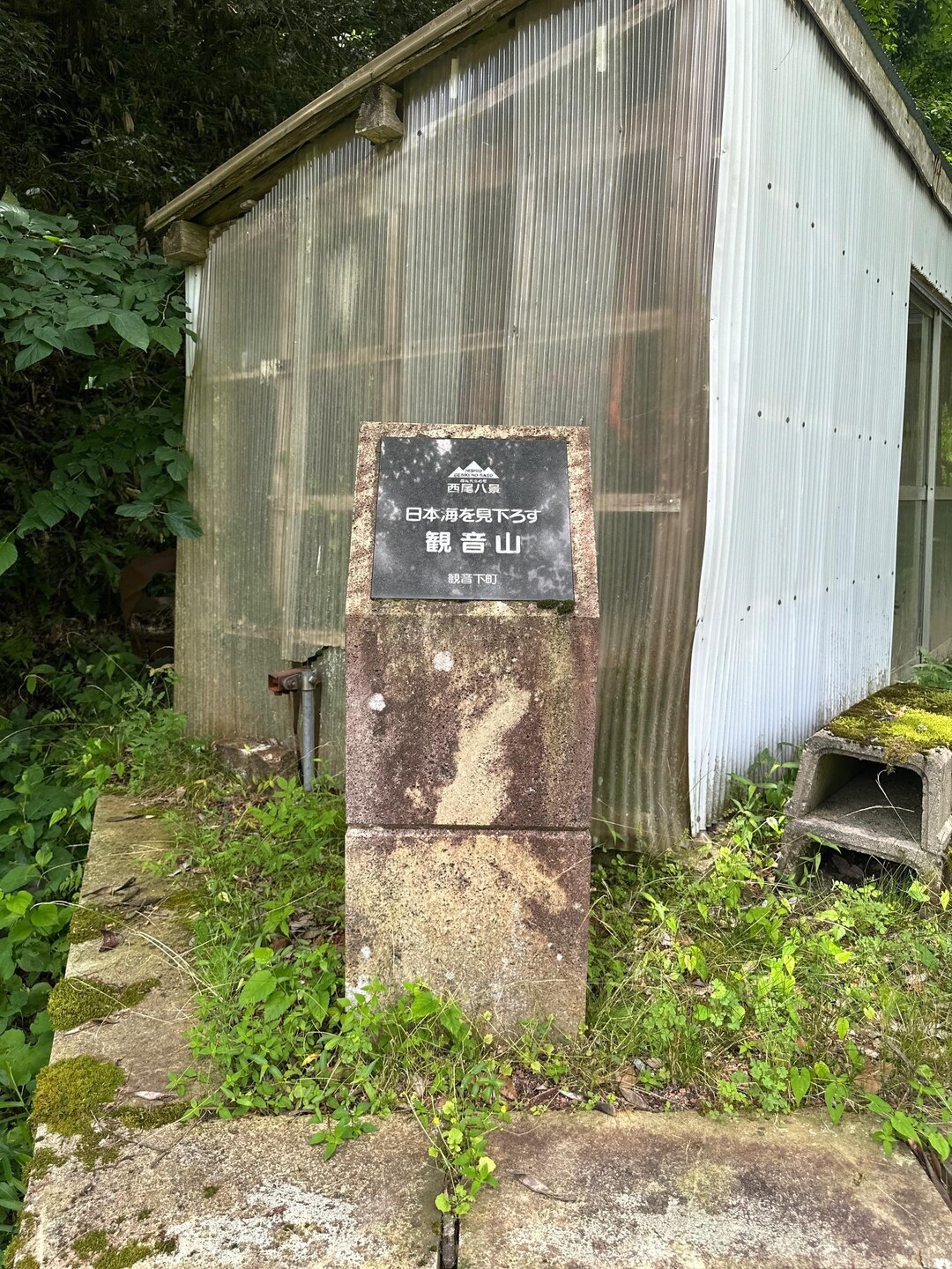 西尾観音山 / SM-peaksさんの白山・別山・銚子ヶ峰の活動データ | YAMAP / ヤマップ