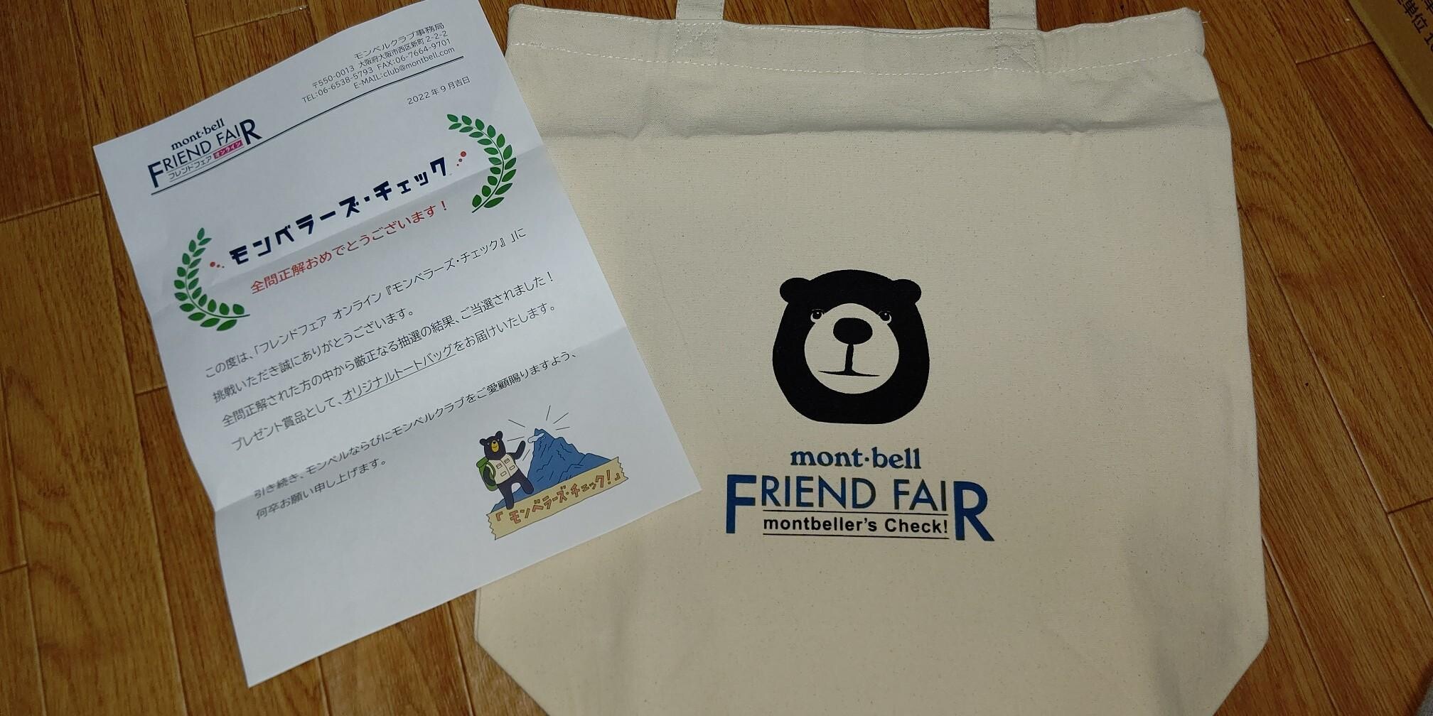 当たった！ ありがとうご... / こうたろうさんのモーメント | YAMAP / ヤマップ