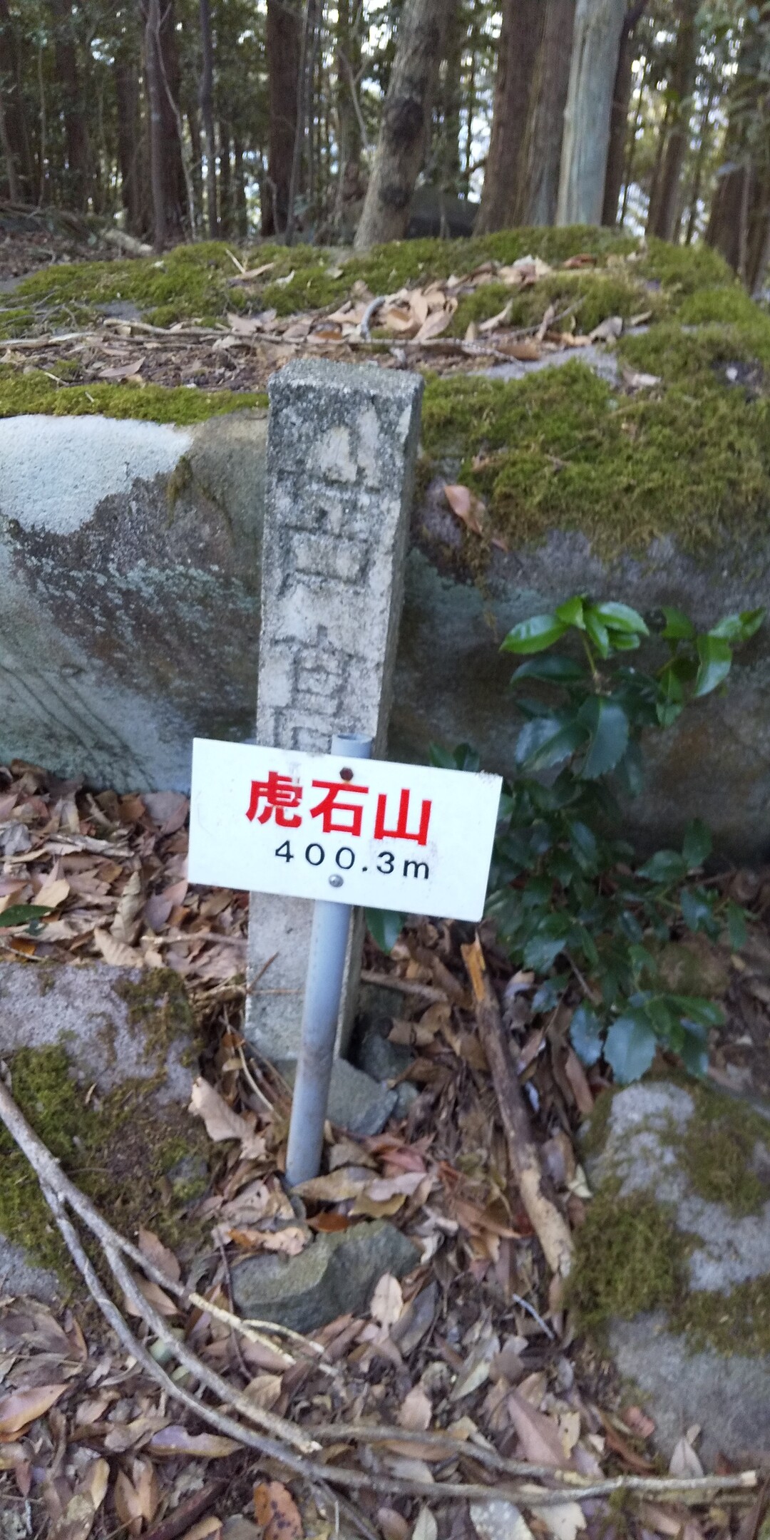 虎石山R4.1.22 / ミーさんさんの笠山の活動データ | YAMAP / ヤマップ