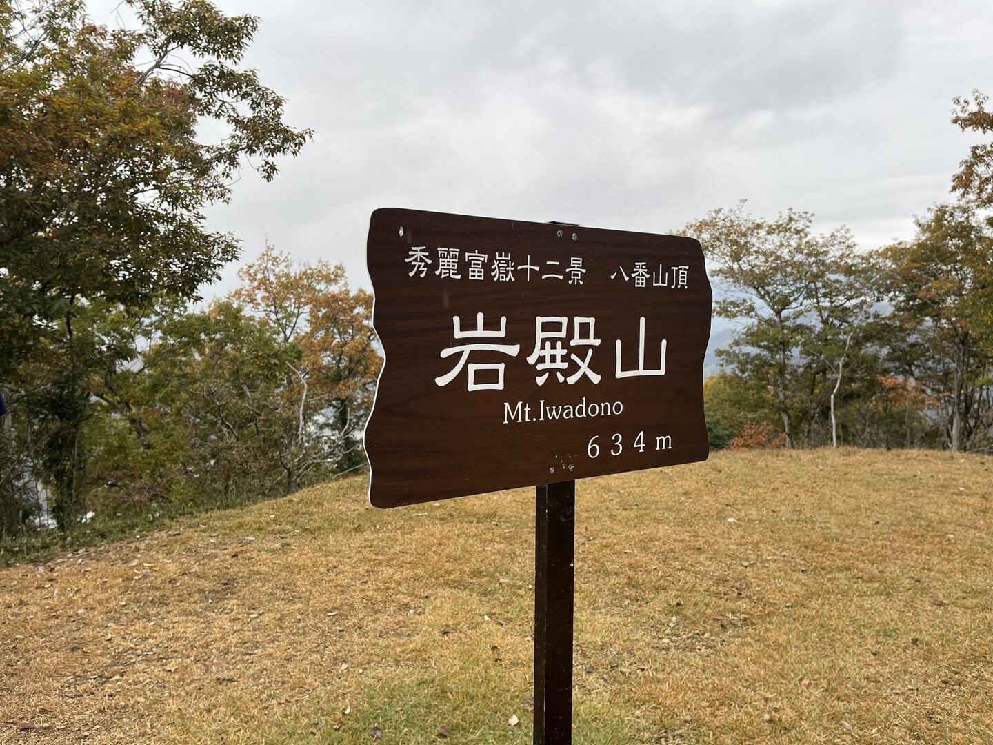 岩殿山・天神山・笹平 / Seさんの雁ヶ腹摺山・岩殿山の活動データ | YAMAP / ヤマップ