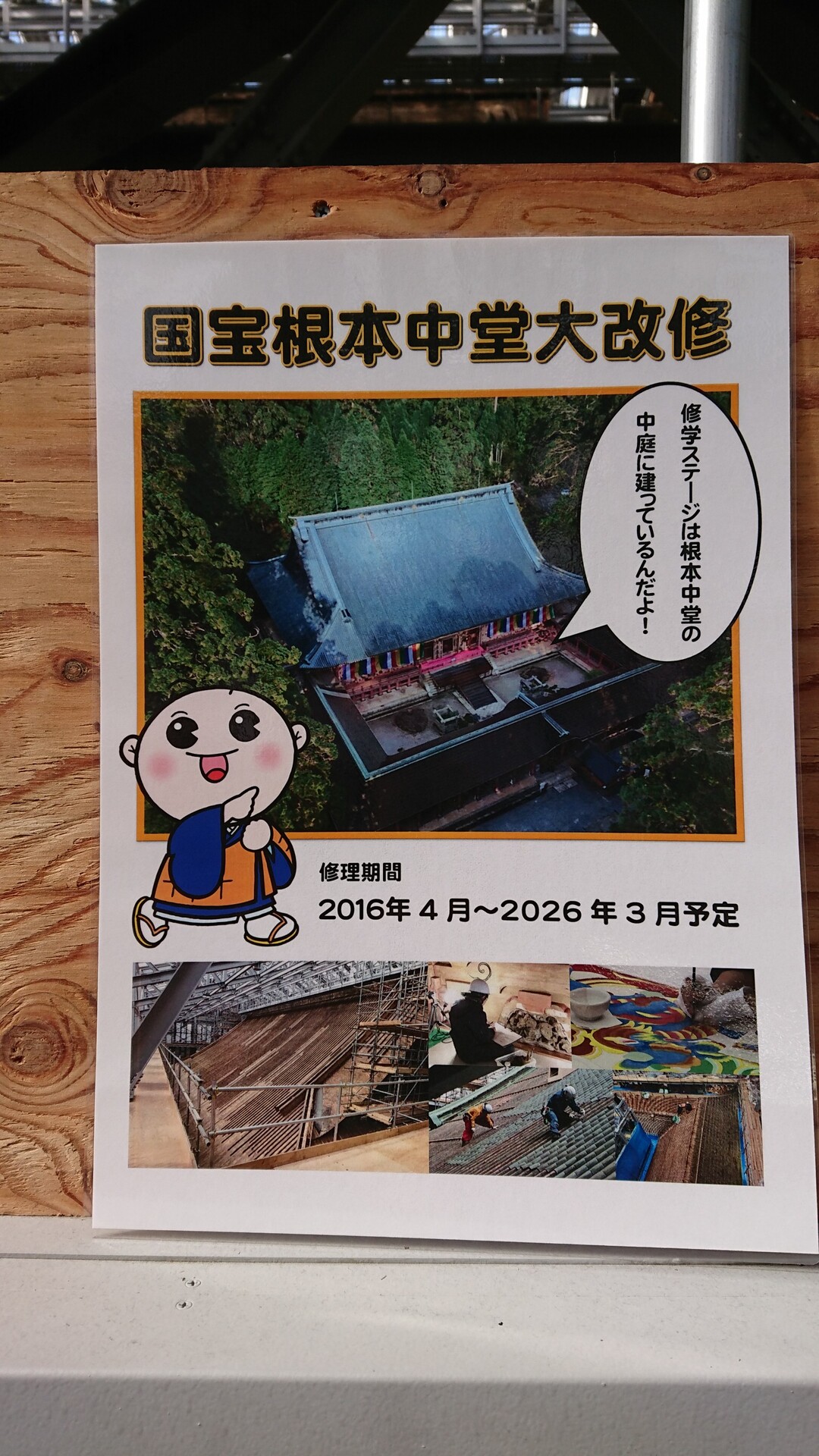 滋賀県遠征～1日目・比叡山へ‼️ / minyayonさんの比叡山・横高山・梶山の活動データ | YAMAP / ヤマップ