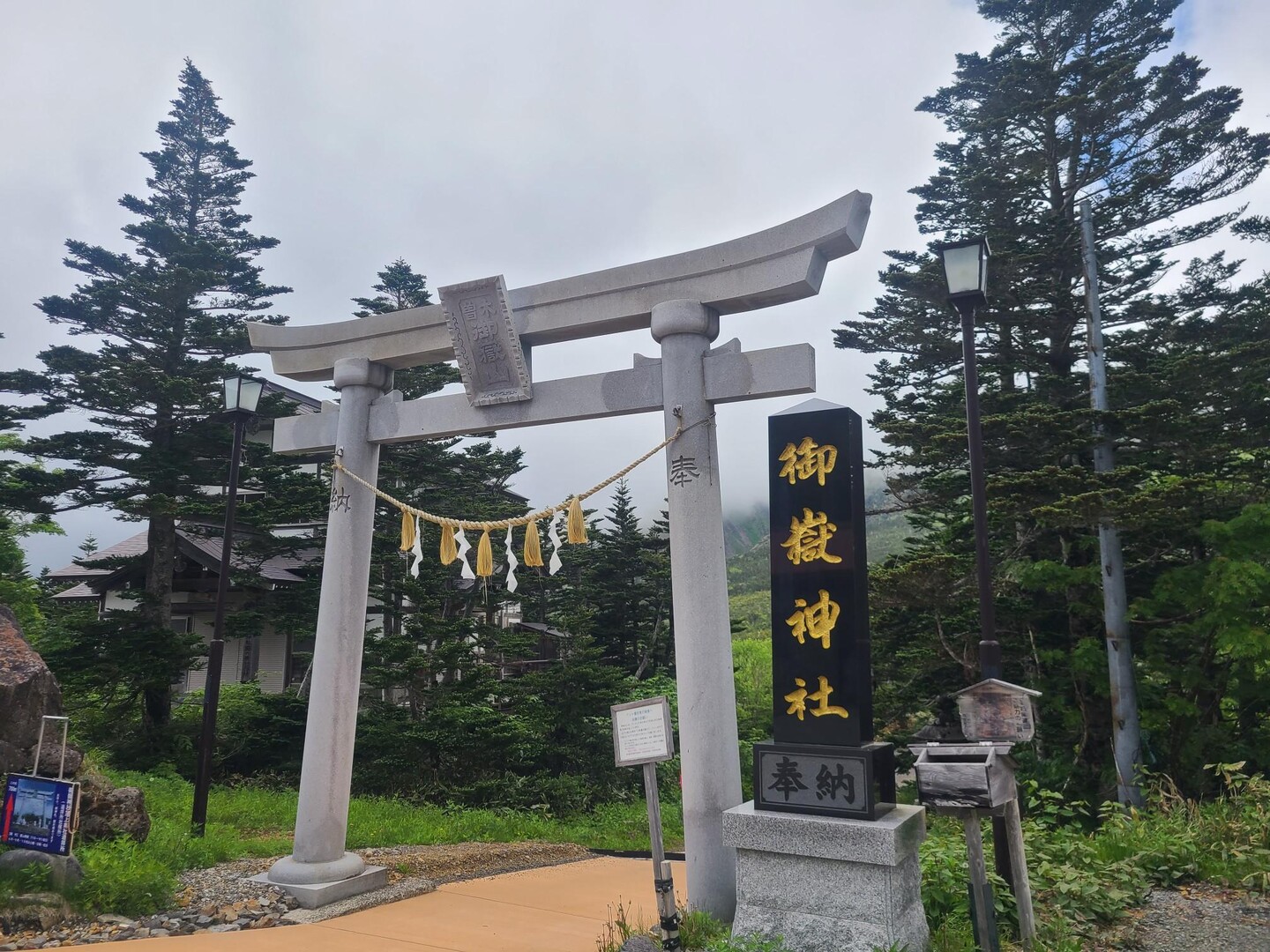 御嶽山遥拝所、御嶽山VC、三笠山 お散歩 / TEPPY さんの御嶽山・継子岳・摩利支天山の活動データ | YAMAP / ヤマップ