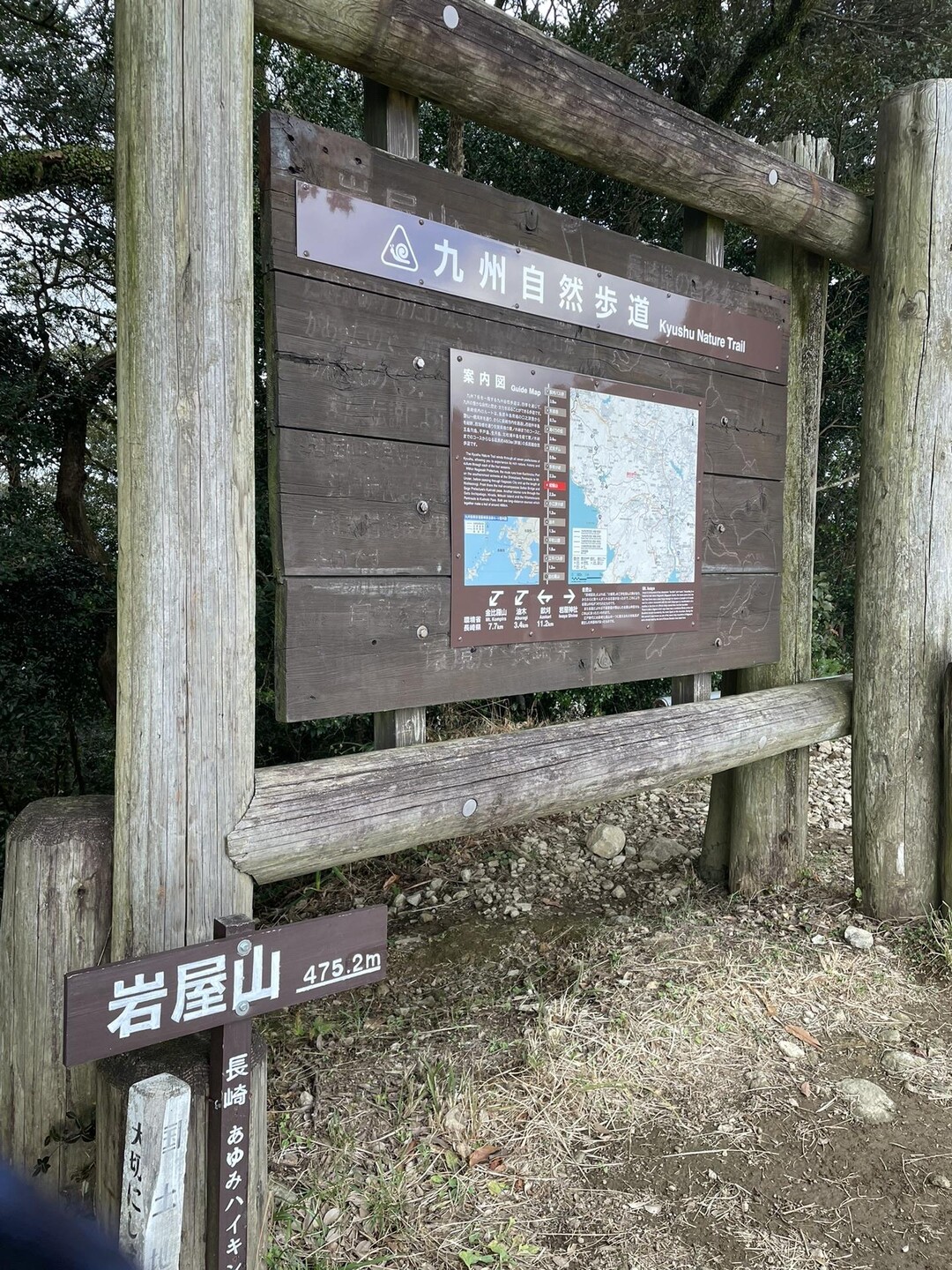 岩屋山 / 岩屋山・舞岳の写真6枚目 | YAMAP / ヤマップ