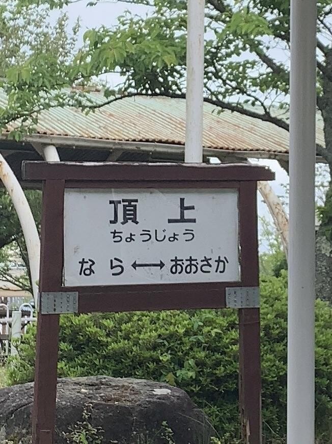 夜勤前のウォーキング(観光) 生駒山に... / ヒデ1967さんのモーメント | YAMAP / ヤマップ