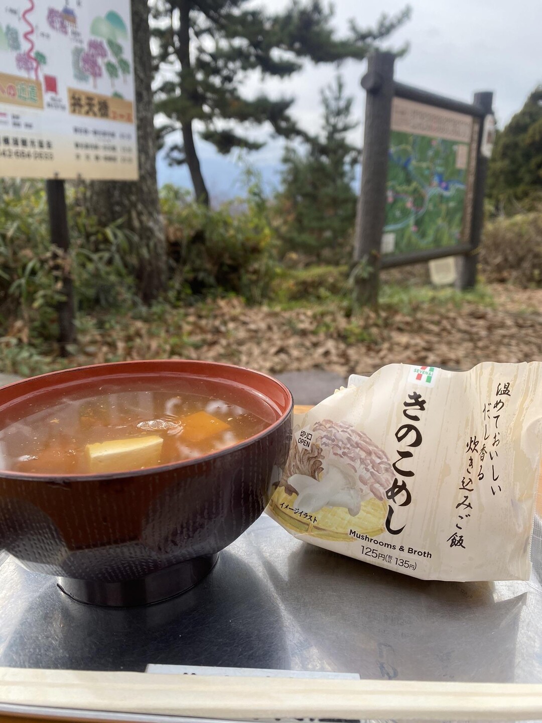 本日はおろしたてのシューズで奥高尾へ。1... / mieeさんのモーメント | YAMAP / ヤマップ