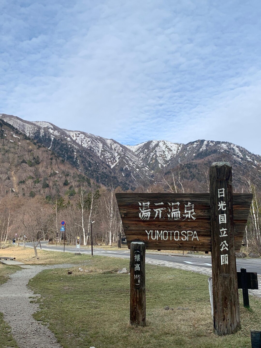 日光湯元2023-04-24 / ホリさんの男体山の活動データ | YAMAP / ヤマップ