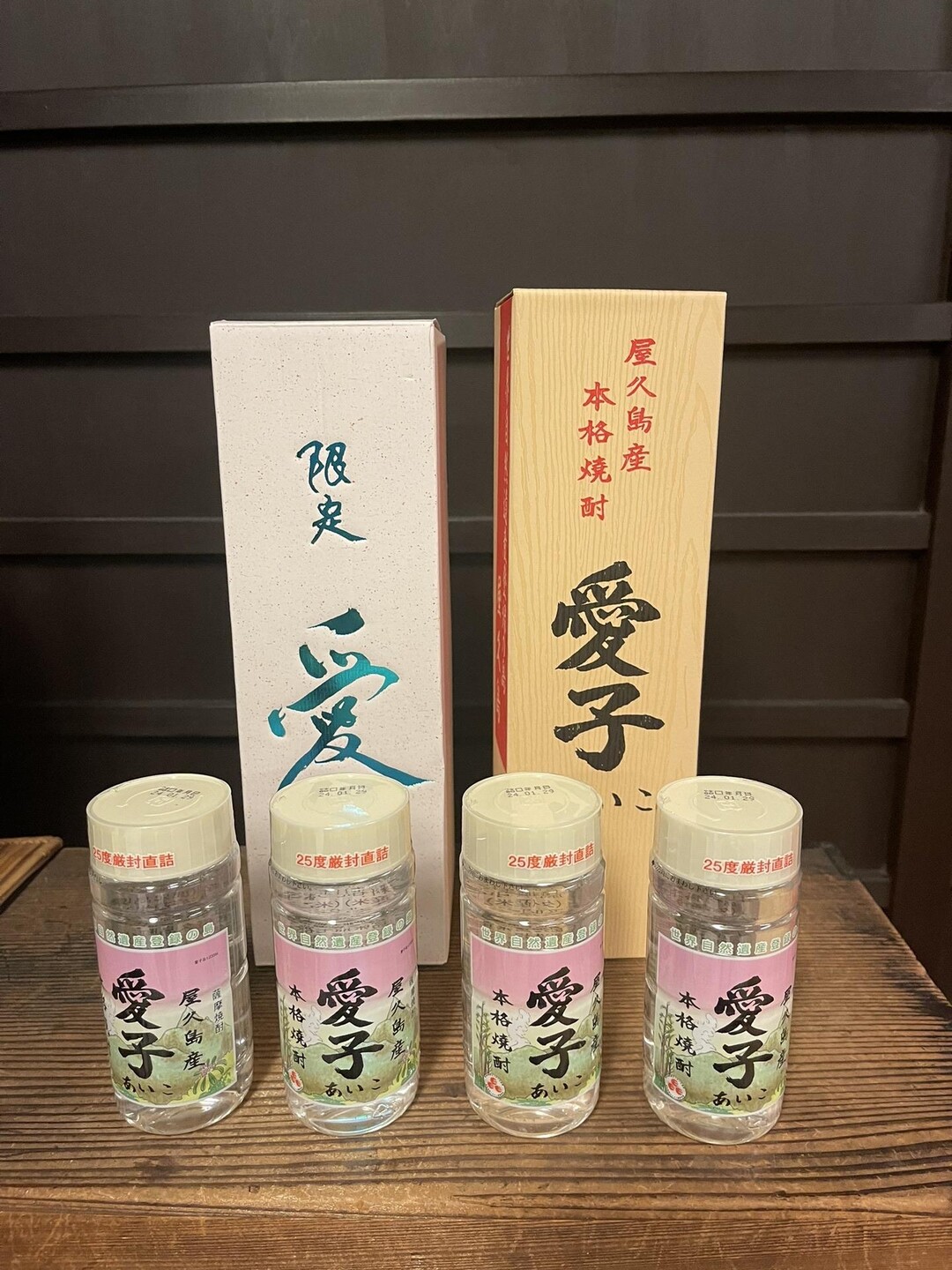 屋久島に着いて一番に買いに走った愛子😁... / aki.sさんのモーメント | YAMAP / ヤマップ