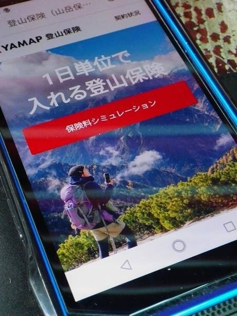 そういえば、先日の寒風山登山では初めてY... / kazさんのモーメント | YAMAP / ヤマップ