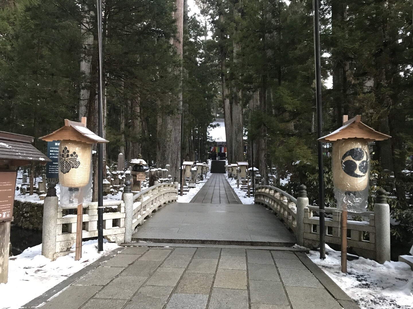 高野山 修正会 / Taoさんのモーメント | YAMAP / ヤマップ