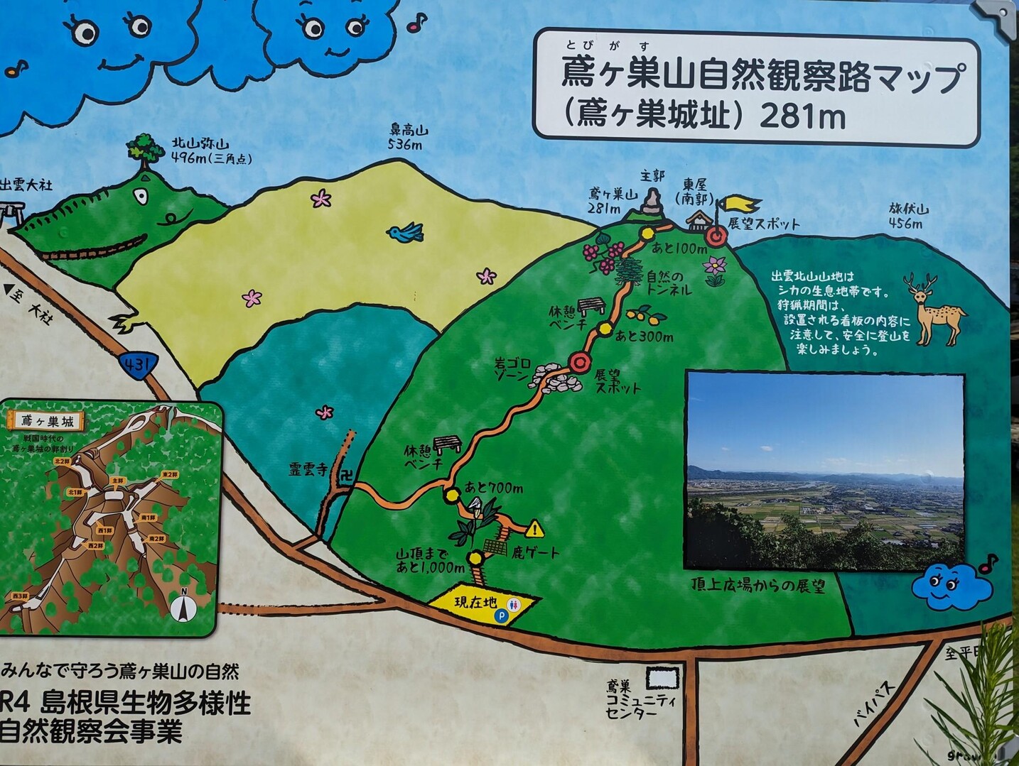 鳶が巣山 / Ranさんの三瓶山・大平山の活動データ | YAMAP / ヤマップ