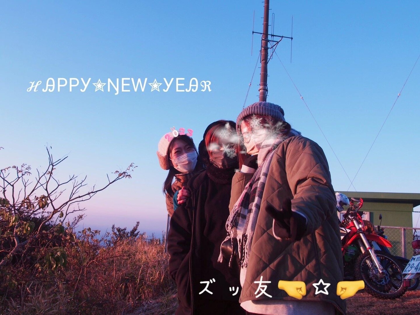 2023ॱ॰* HAPPY NEW YE... / あちゃさんのモーメント | YAMAP / ヤマップ