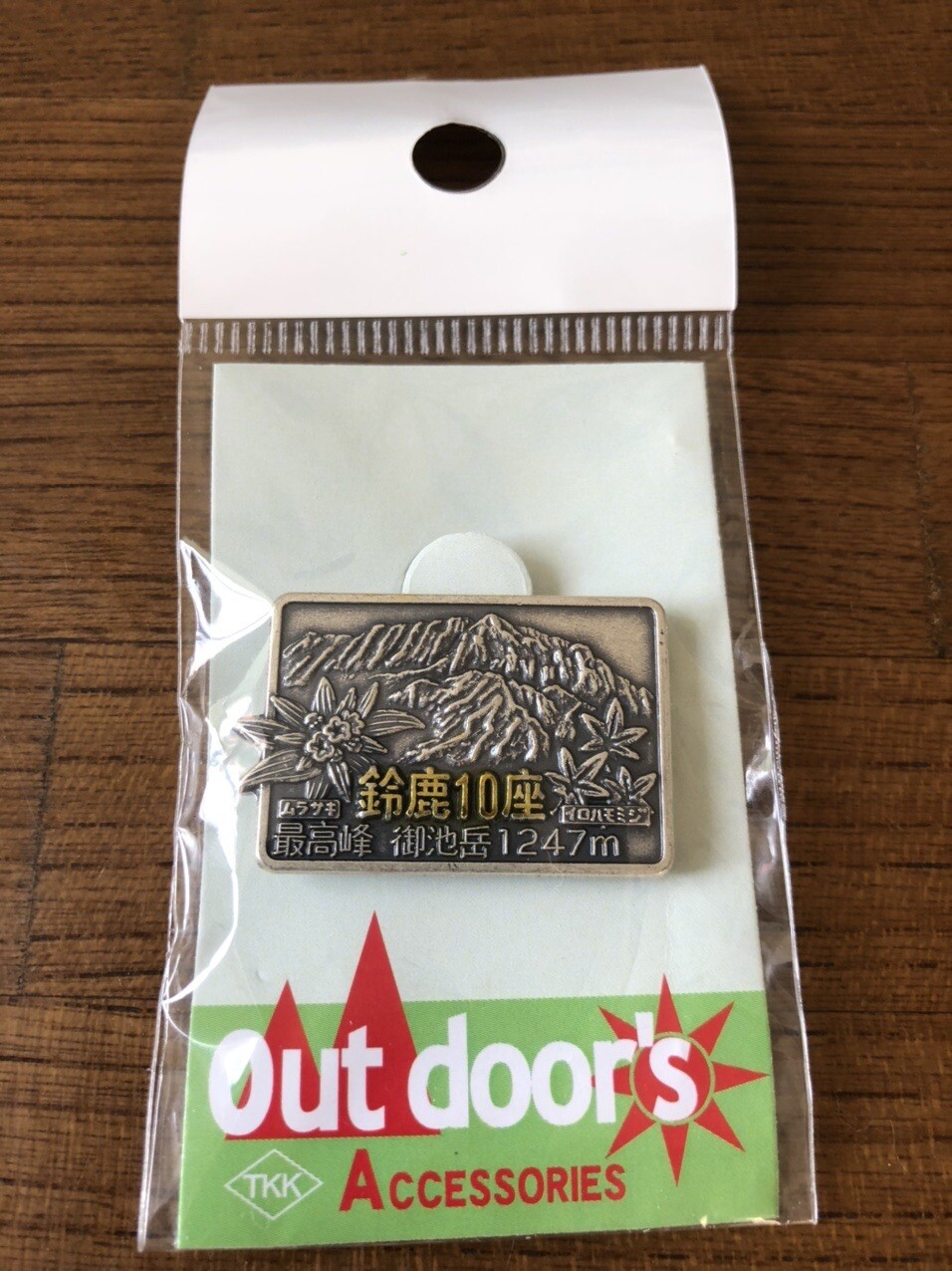 鈴鹿10座バッチゲット‼️ 後500個... / naoさんのモーメント | YAMAP / ヤマップ