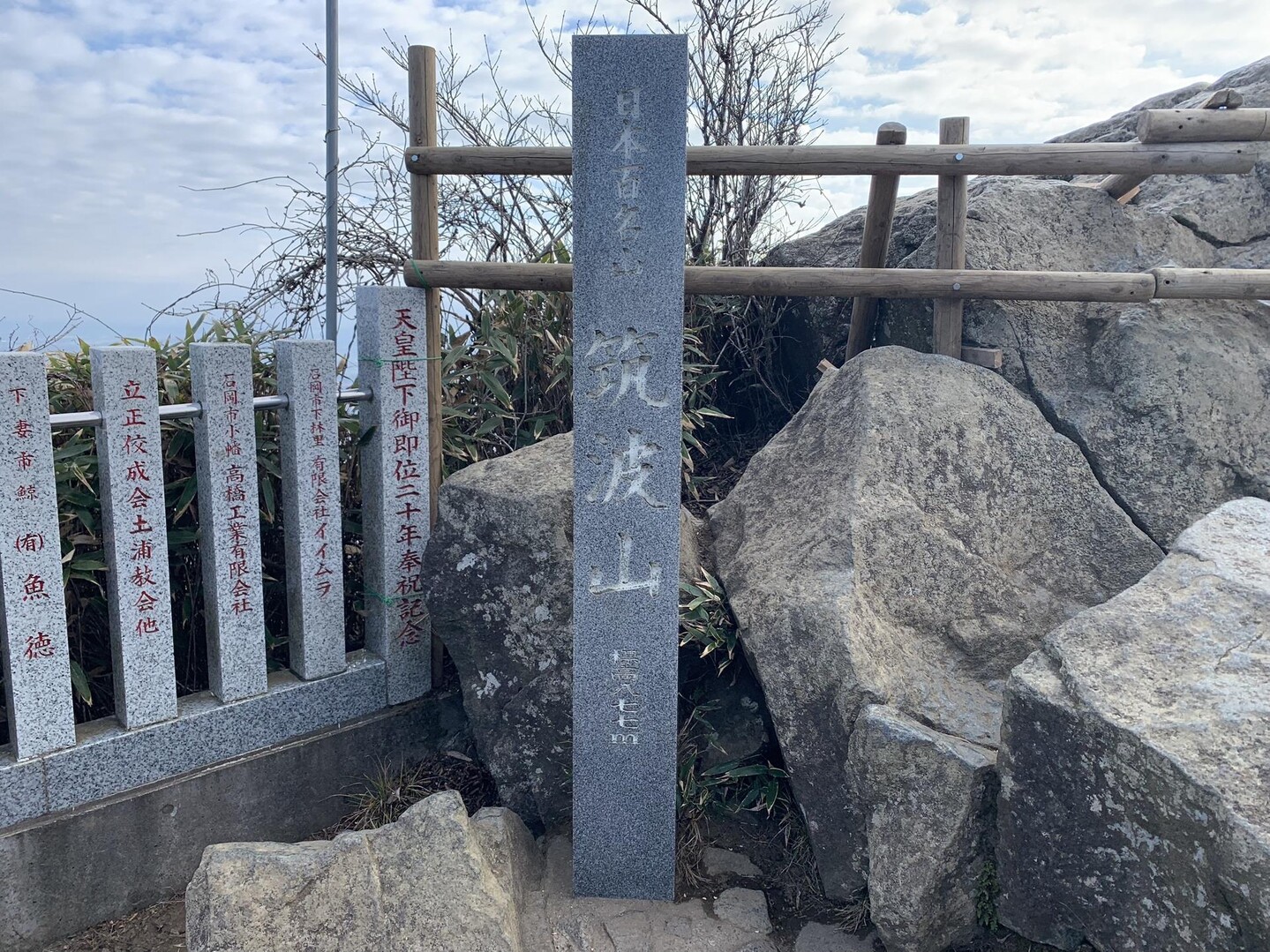 筑波山（男体山・女体山） / いっちーさんの筑波山の活動データ | YAMAP / ヤマップ