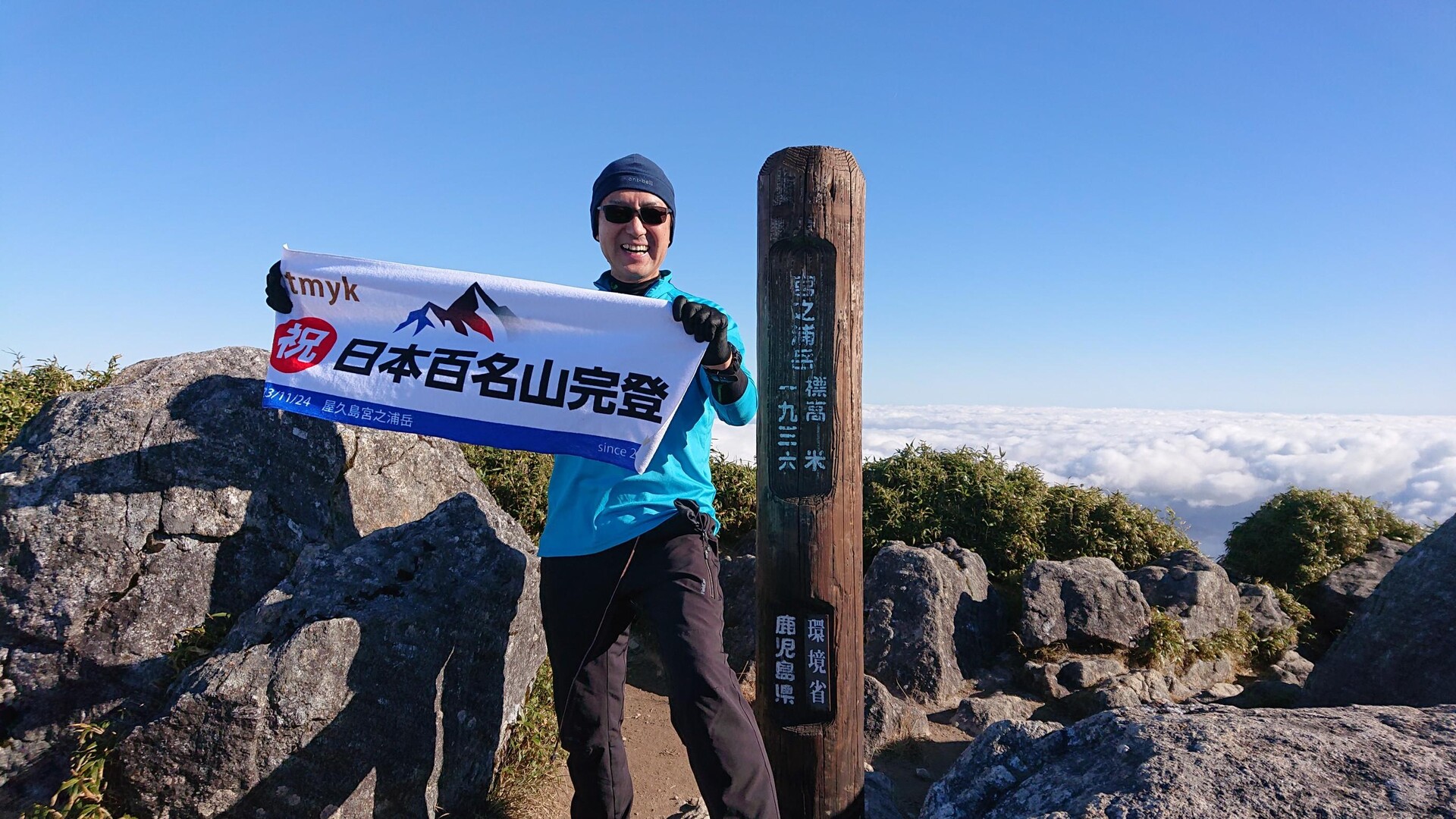 tmykのページ | YAMAP / ヤマップ