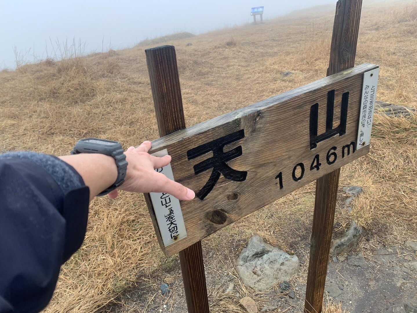 彦岳・天山・雨山 ピストン / Nob.さんの天山の活動データ | YAMAP / ヤマップ