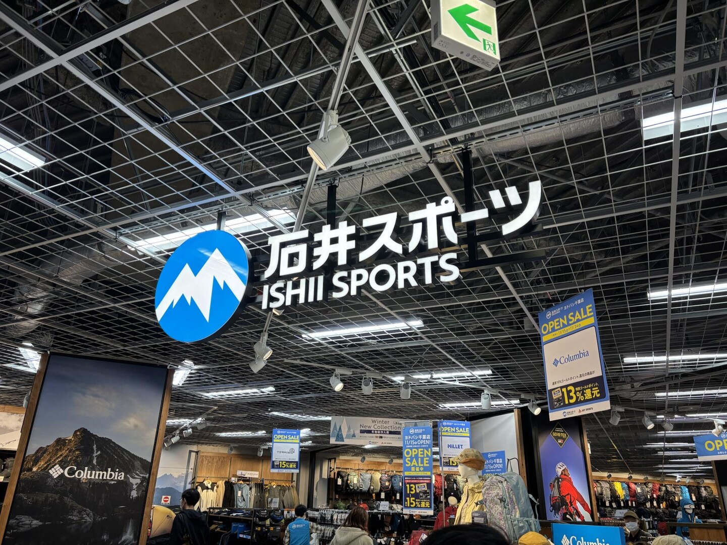 ついに ️千葉に石井スポーツがOPENし... / ekさんのモーメント | YAMAP / ヤマップ